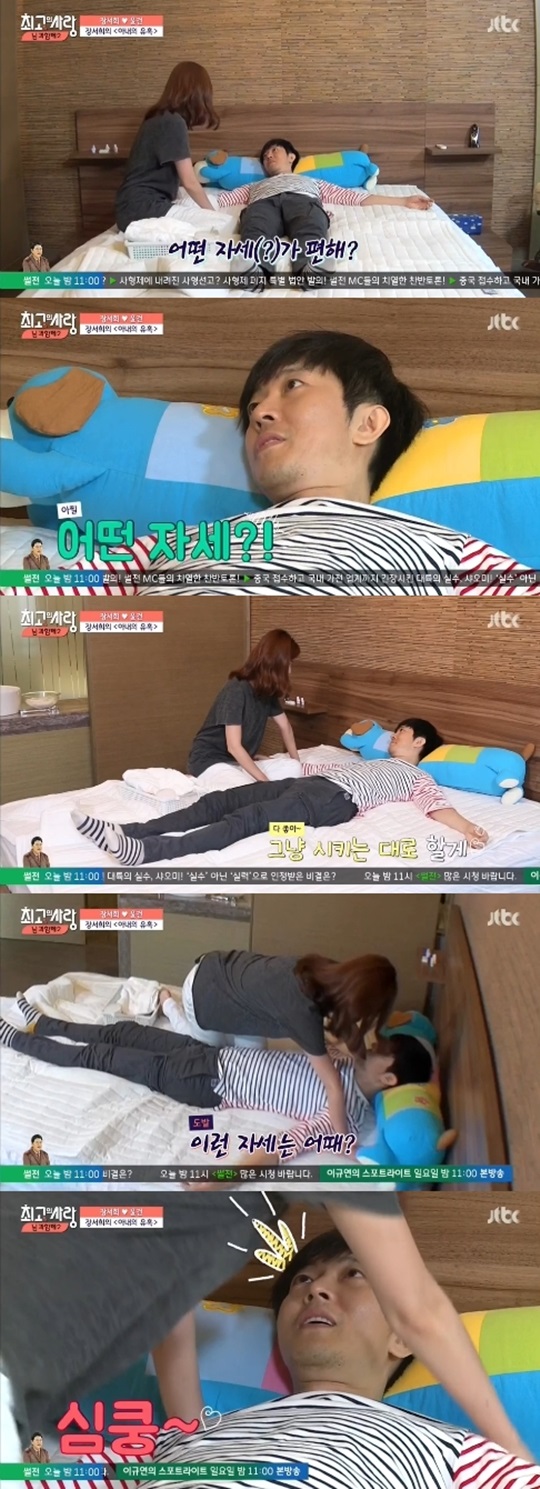 님과 함께2 장서희 윤건에 적극 스킨십 이런 자세 어때 | 텐아시아