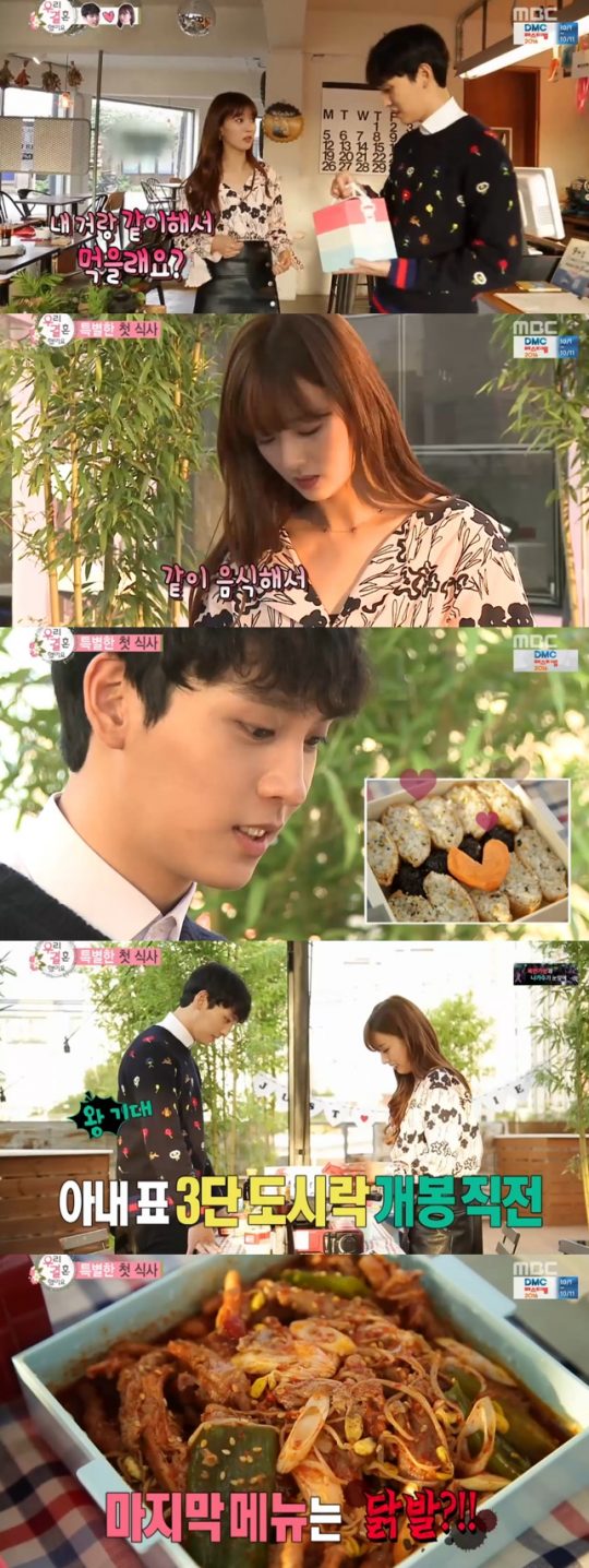 우결 최태준·윤보미 서로를 위한 요리 달달 | 텐아시아