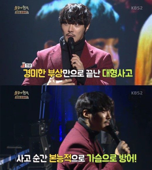 불후의 명곡 KCM 3중 추돌 사고 가슴 근육 덕에 살았다 | 텐아시아