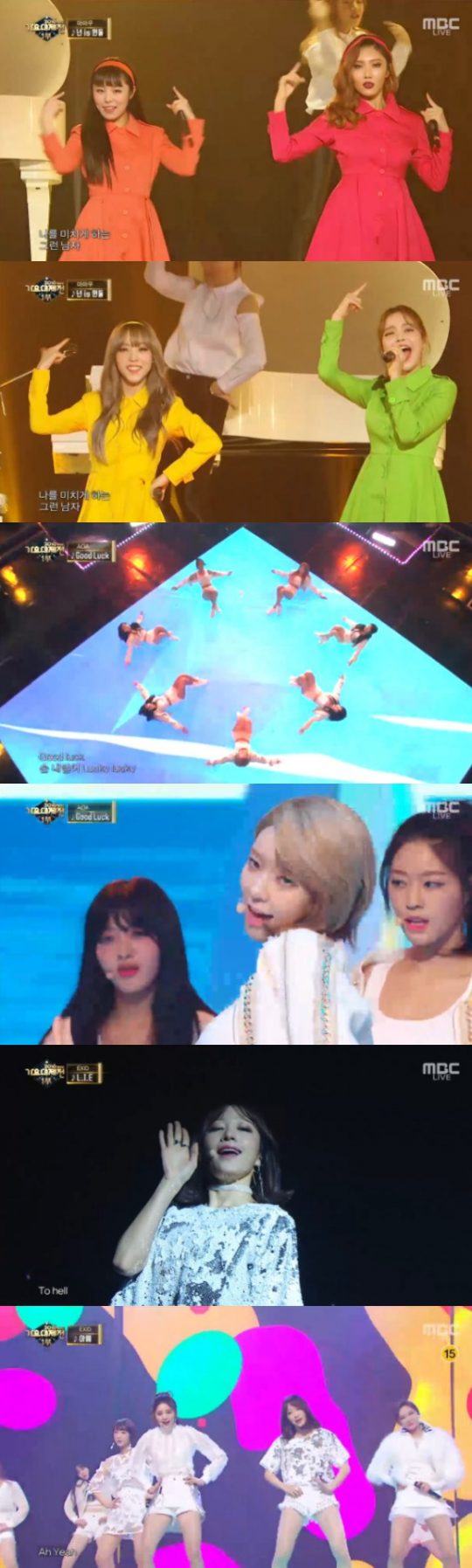 2016 MBC 가요대제전 마마무·AOA·EXID 상큼부터 카리스마까지 시선집중 | 텐아시아
