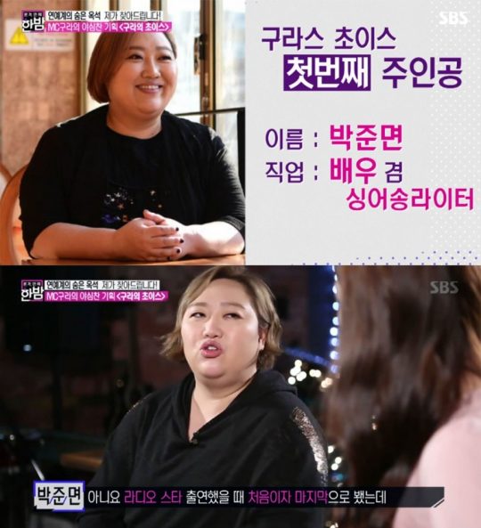 한밤 김구라 연예계 숨은 옥석 박준면 추천 음악 예능 활약 기대해 | 텐아시아