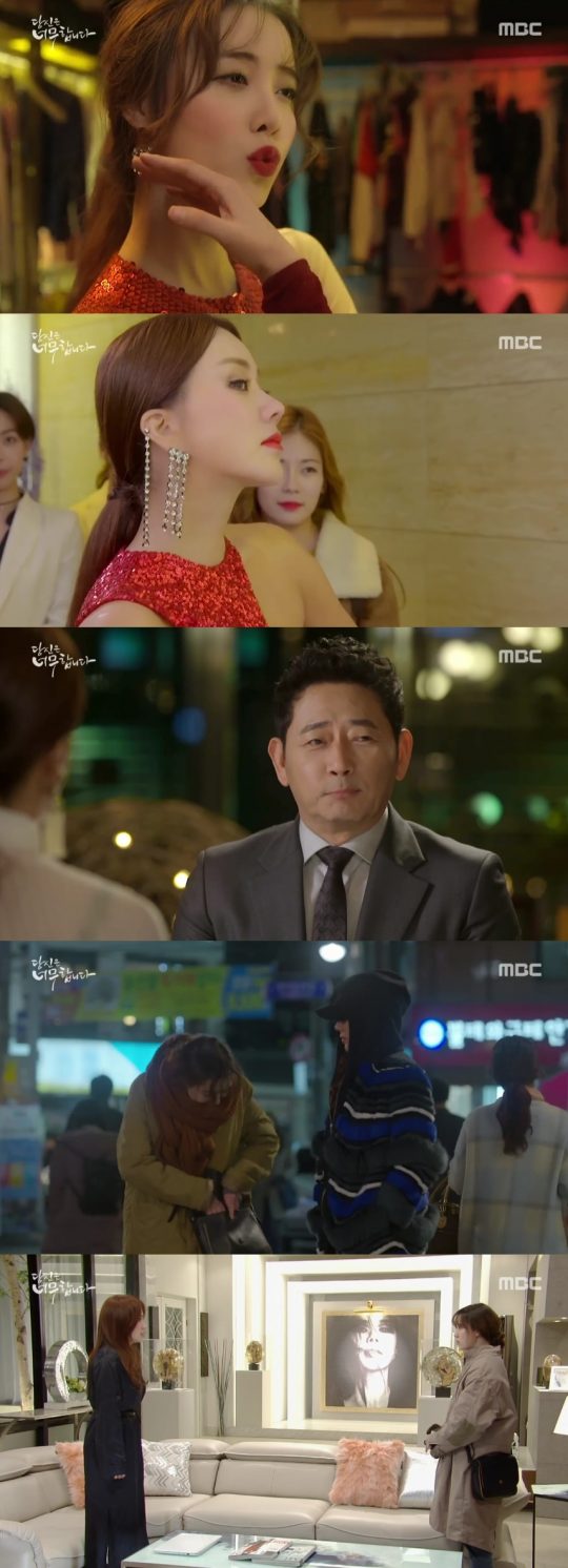 당신은 너무합니다① 막장 빼고 인간미 더했다 | 텐아시아