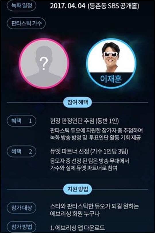쿨 이재훈 판타스틱 듀오2 출격한다 | 텐아시아