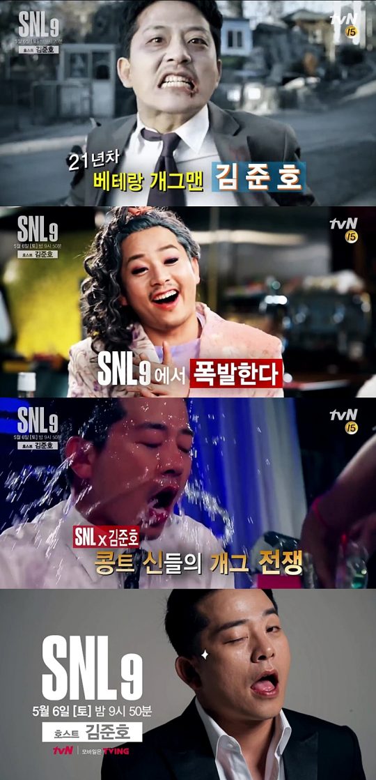 김준호 SNL9 호스트 출격 콩트 고수 납신다 | 텐아시아