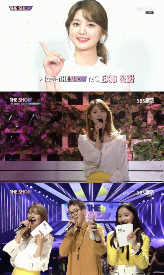 EXID 정화 더 쇼 MC 데뷔 꿀 같은 MC 될게요 | 텐아시아