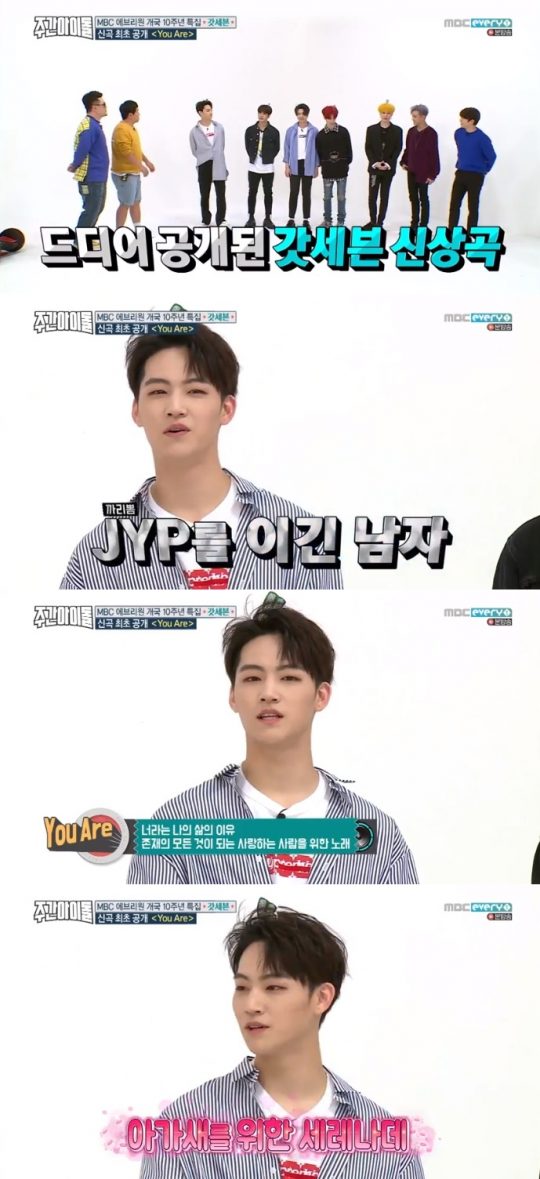 주간아 갓세븐 JB 새 앨범 타이틀곡은 자작곡 JYP를 이긴 남자 등극 | 텐아시아