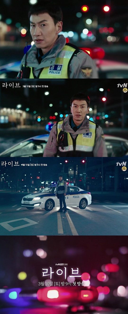 먹고 살려고 경찰됐어라이브 이광수가 보여줄 경찰의 삶 | 텐아시아