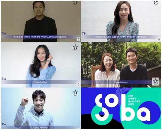 소리바다 어워즈 박성웅·고성희·다솜·소이현·인교진·김재원 등 특급 응원 | 텐아시아