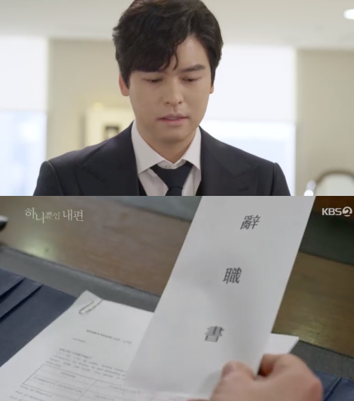 하나뿐인 이장우 박상원에 사표 제출 당분간 한국 떠나고파 | 텐아시아