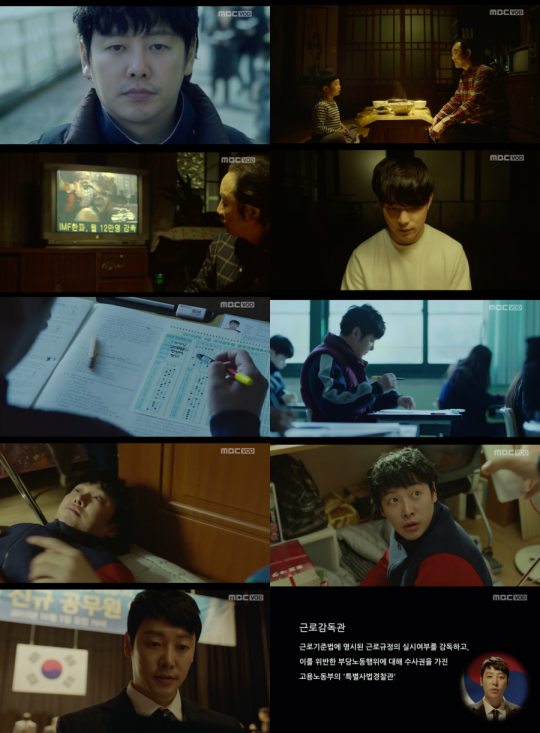 특별근로감독관 조장풍 첫방 김동욱 차진 연기·액션 더한 노동문제로 몰입도 120 | 텐아시아