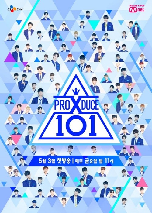 TEN 이슈 서바이벌 명가 Mnet의 불명예…프로듀스X101 경찰 내사 착수 | 텐아시아