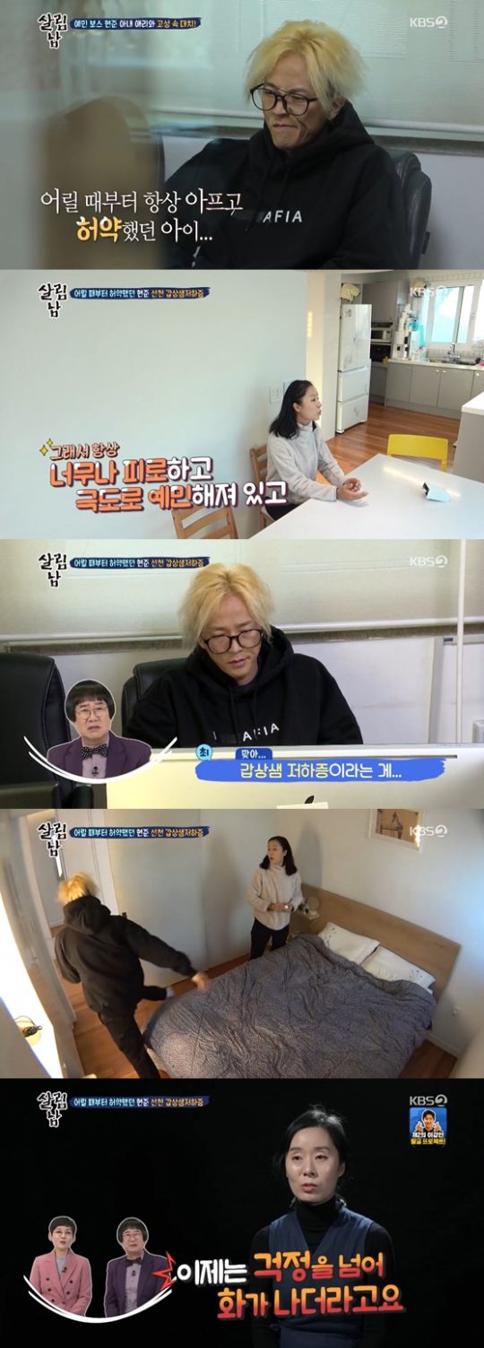 살림남2 박애리 충격 고백 팝핀현준 선천 갑상샘 기능저하증 앓고 있다 | 텐아시아