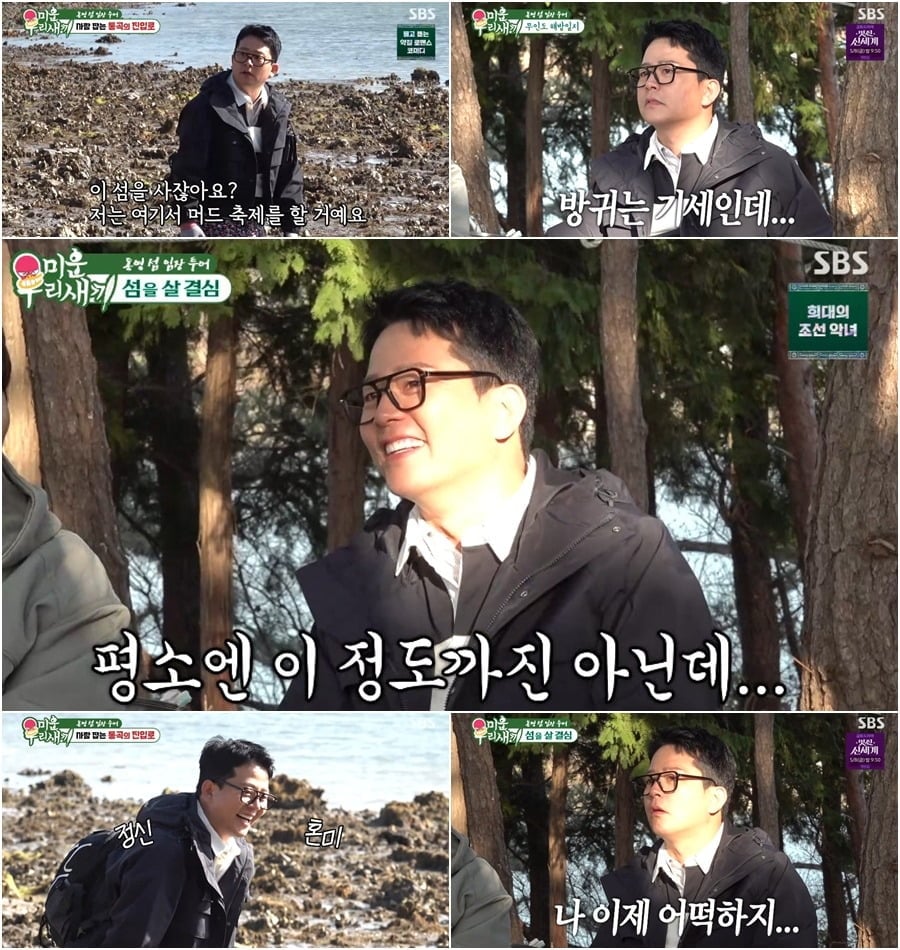김준호 ♥김지민과 결혼 2년 차에 제대로 충돌했다…뭔 소리야 임장 중 갈등 미우새 | 텐아시아
